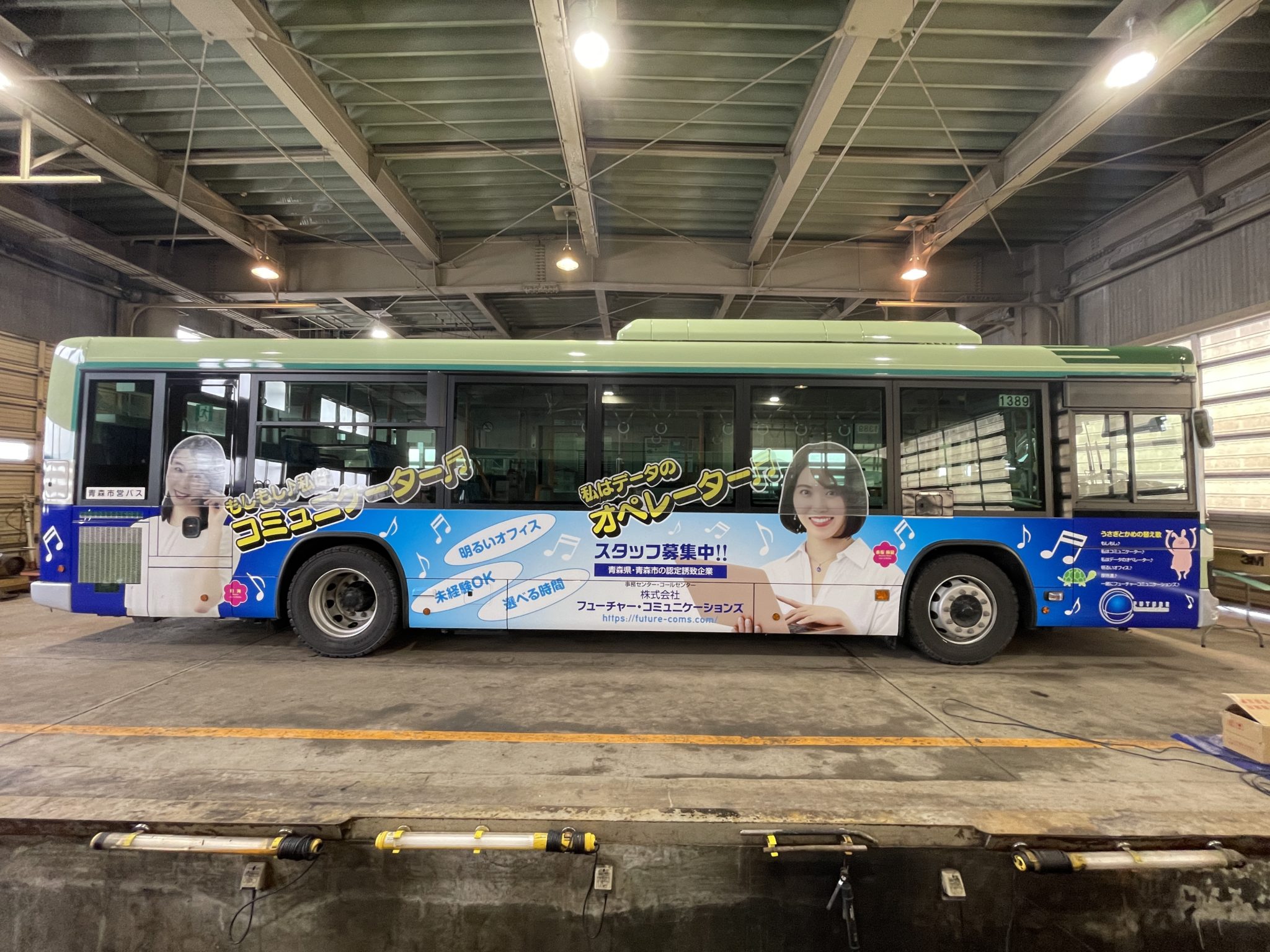 【和海出演情報】フューチャー・コミュニケーションズTVCMに出演します - BEC ENTERTAINMENT｜ベックエンターテイメント